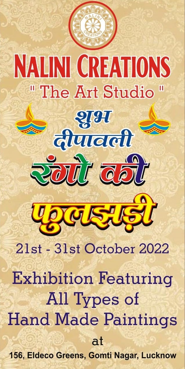 Rangon Ki Phuljhari - DLF Lucknow 2022 - NALINI CREATIONS